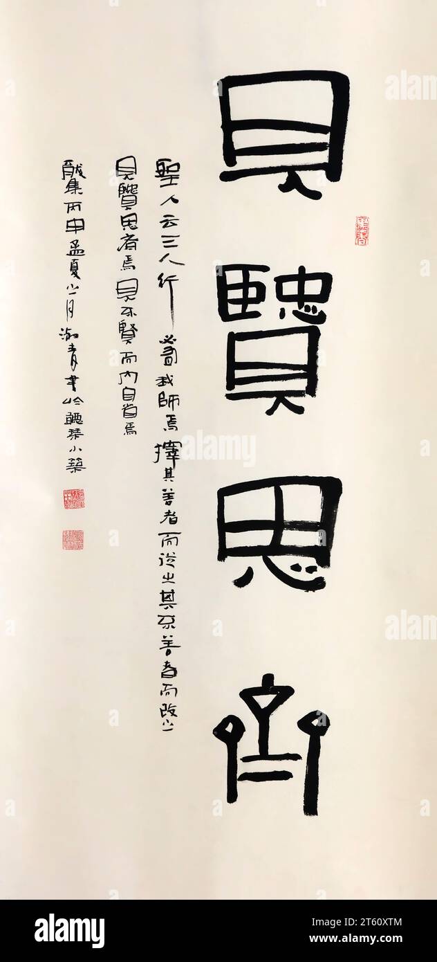Traditional Chinese calligraphy, closeup of photo Stock Photo - Alamy
