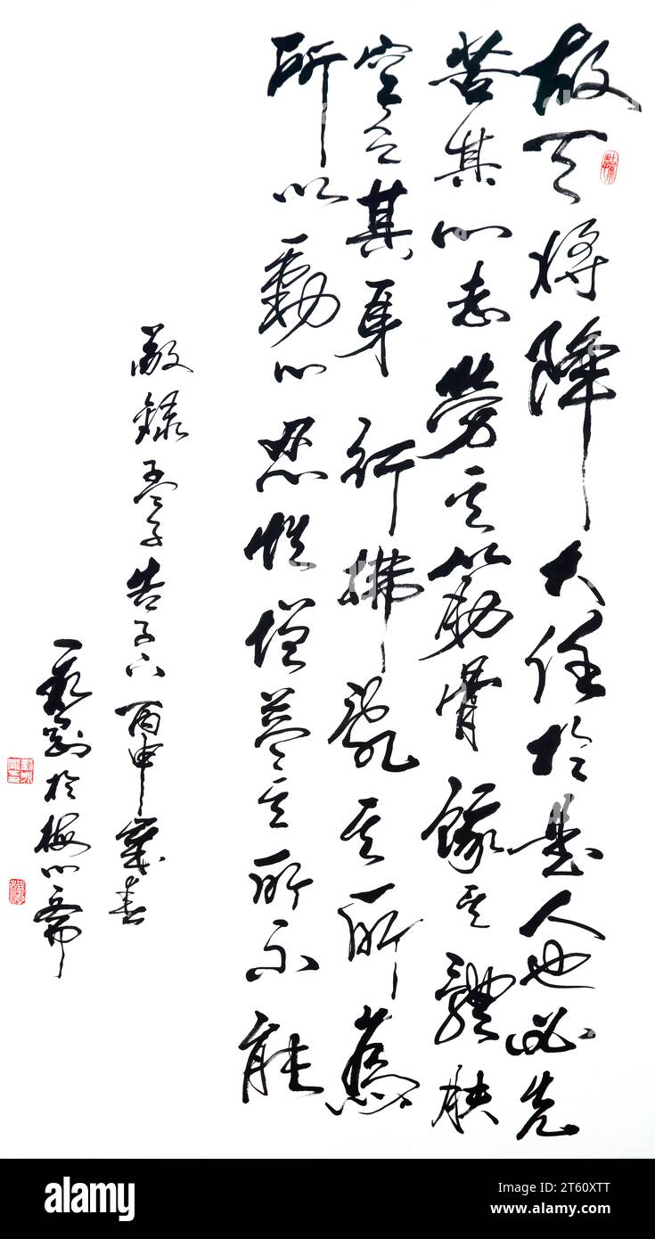 Traditional Chinese calligraphy, closeup of photo Stock Photo - Alamy