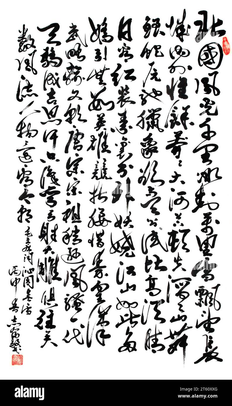 Traditional Chinese calligraphy, closeup of photo Stock Photo - Alamy