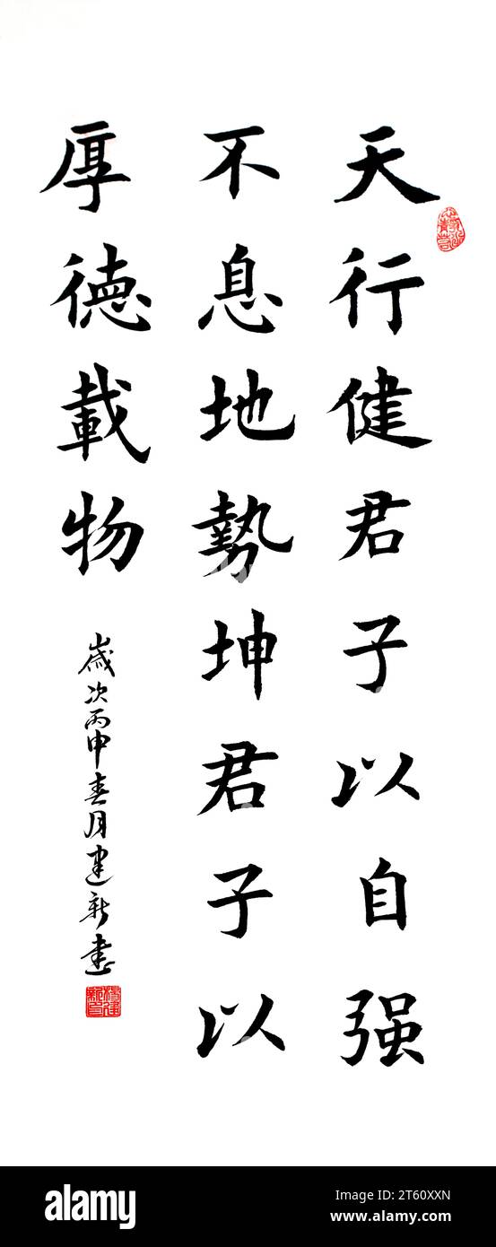 Traditional Chinese calligraphy, closeup of photo Stock Photo - Alamy