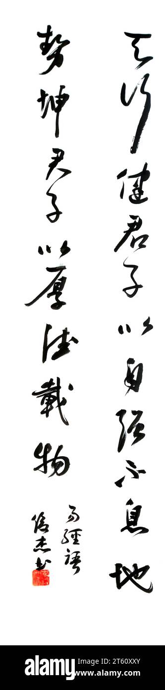 Traditional Chinese calligraphy, closeup of photo Stock Photo - Alamy