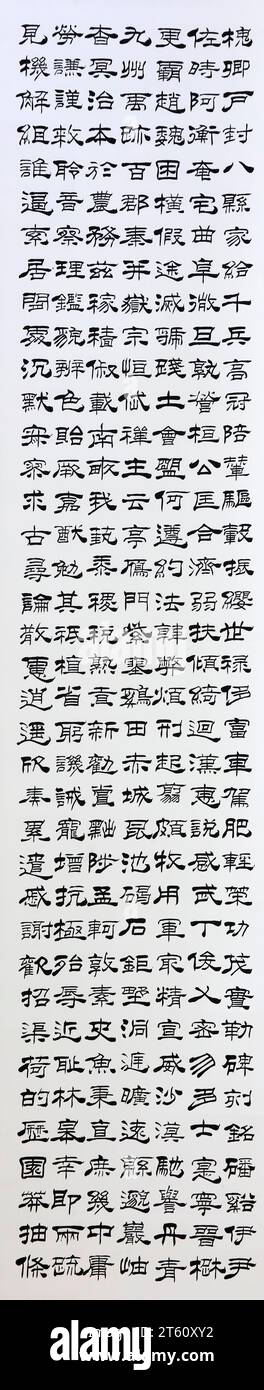 Traditional Chinese calligraphy, closeup of photo Stock Photo - Alamy