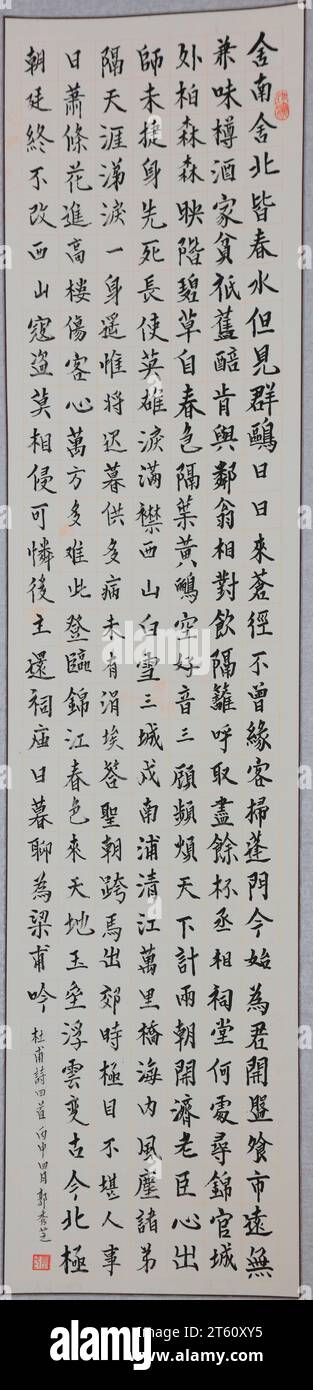 Beautiful chinese ink font design hi-res stock photography and images ...