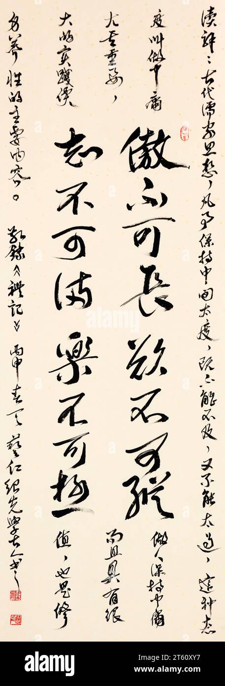 Traditional Chinese calligraphy, closeup of photo Stock Photo - Alamy