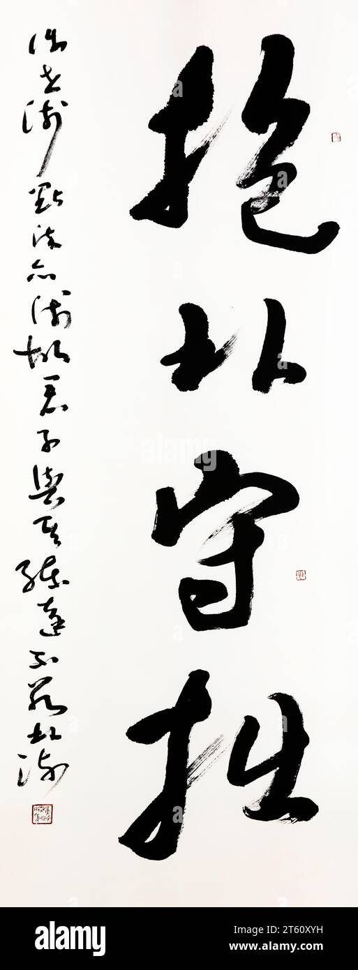 Traditional Chinese calligraphy, closeup of photo Stock Photo - Alamy