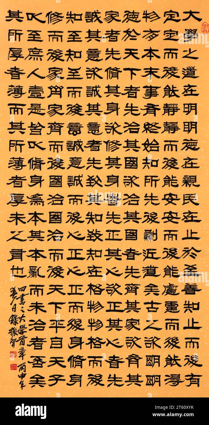 Traditional Chinese calligraphy, closeup of photo Stock Photo - Alamy