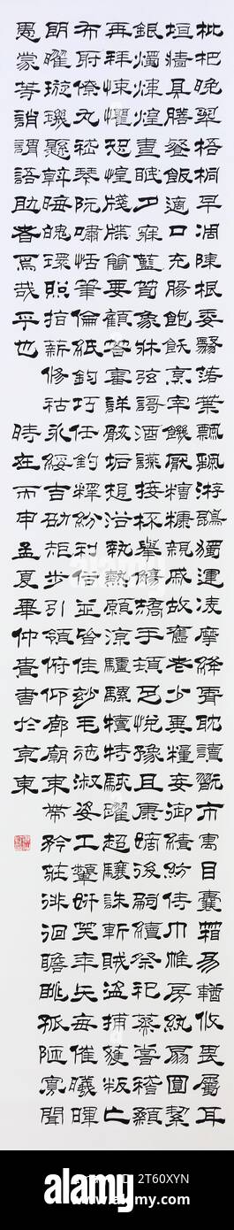 Traditional Chinese calligraphy, closeup of photo Stock Photo - Alamy