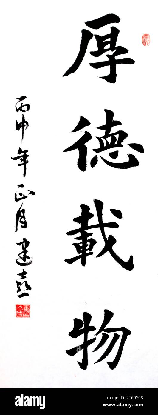 Traditional Chinese calligraphy, closeup of photo Stock Photo - Alamy