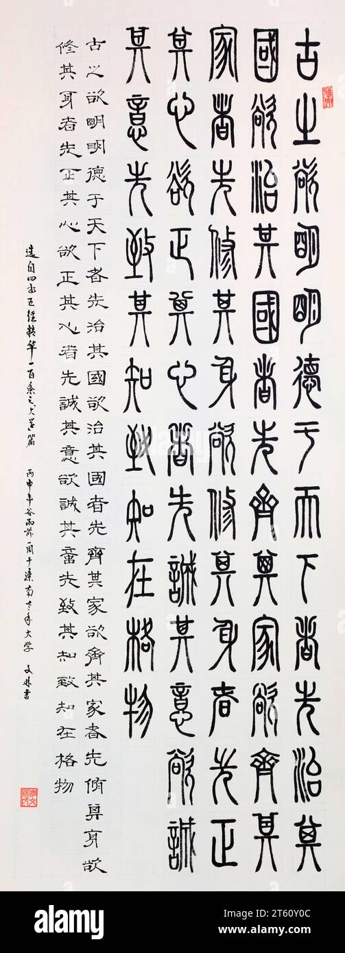 Traditional Chinese calligraphy, closeup of photo Stock Photo - Alamy