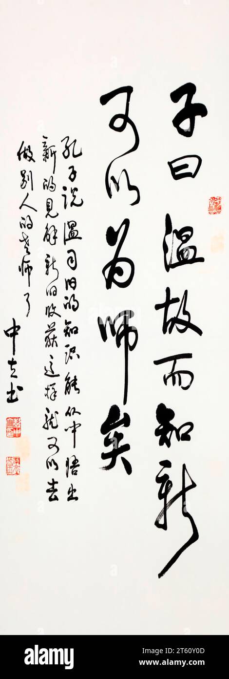 Traditional Chinese calligraphy, closeup of photo Stock Photo - Alamy
