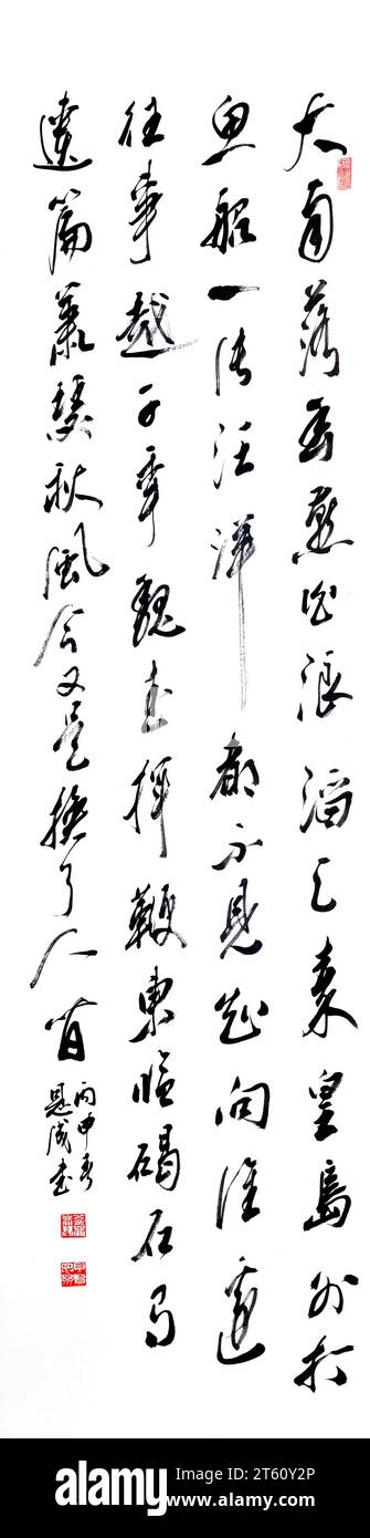 Traditional Chinese calligraphy, closeup of photo Stock Photo - Alamy