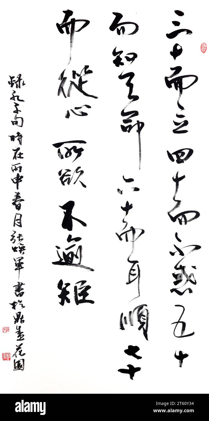 Chinese elements traditional history Cut Out Stock Images & Pictures ...