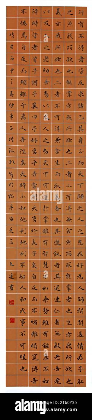 Traditional Chinese calligraphy, closeup of photo Stock Photo - Alamy