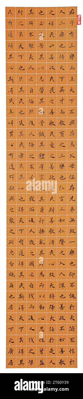 Traditional Chinese calligraphy, closeup of photo Stock Photo - Alamy