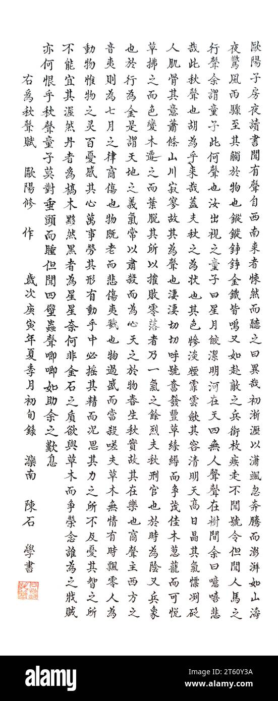 Font traditional chinese characters Cut Out Stock Images & Pictures - Alamy