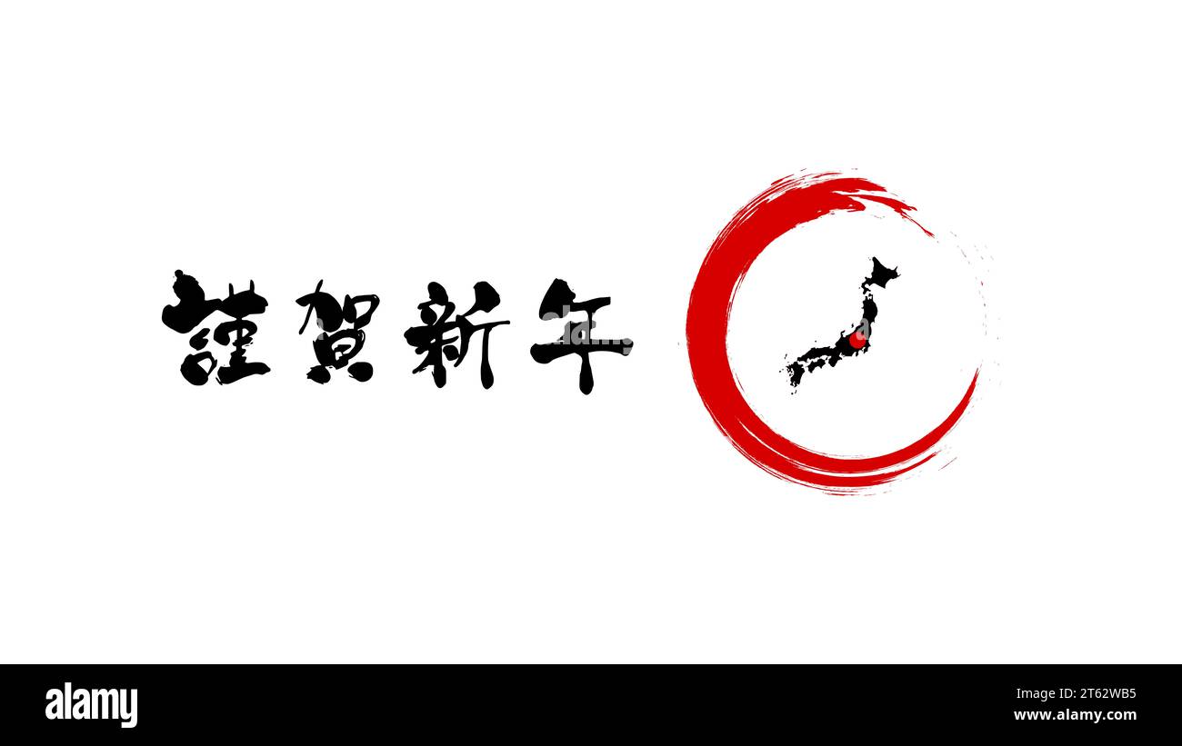 Japanese circle hi-res stock photography and images - Alamy