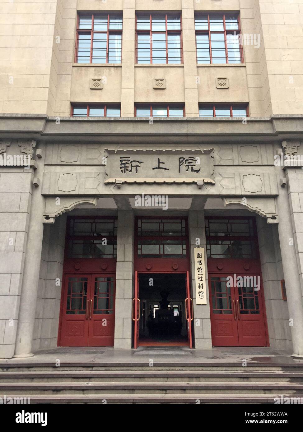 Shanghai, January 8: University architecture scenery, Xuhui campus of ...