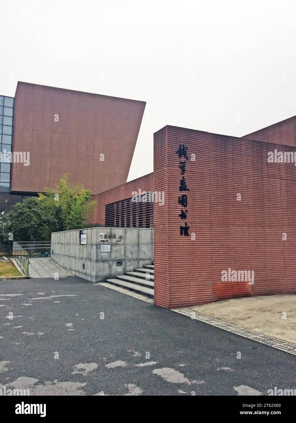 Shanghai - January 8: Qian xuesen library in Xuhui campus, Shanghai ...