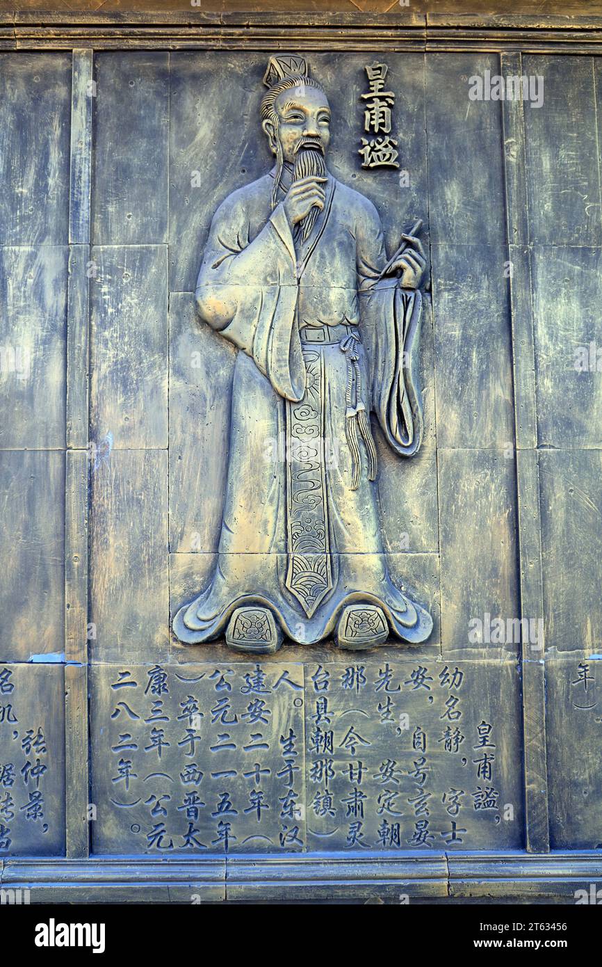 Beijing - February 1, 2017: relief of ancient Chinese famous doctors ...