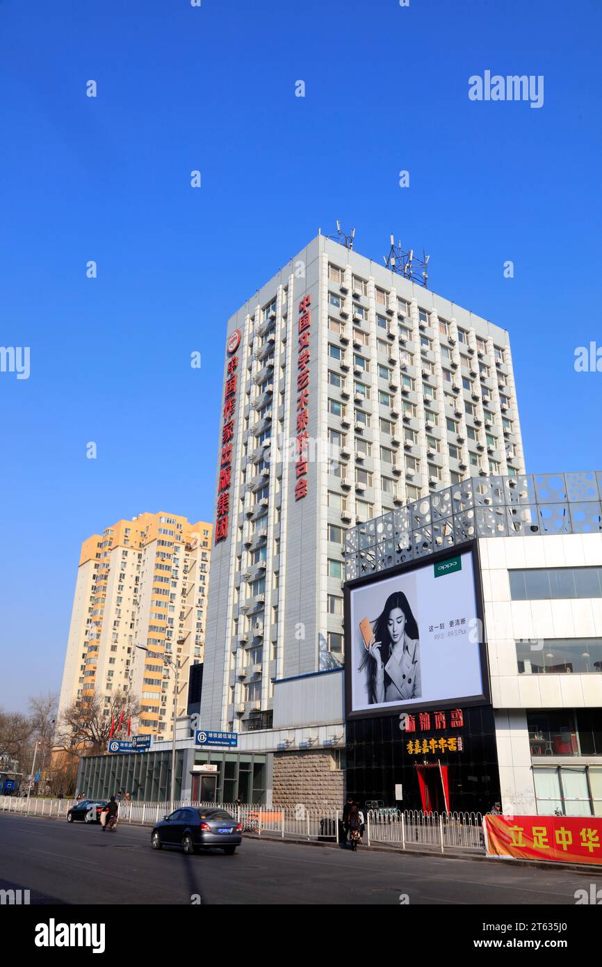 Beijing federation hi-res stock photography and images - Alamy