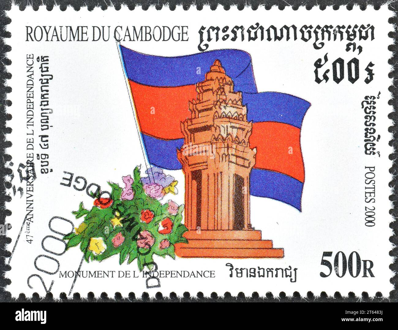 Cancelled postage stamp printed by Cambodia, that shows Independence ...