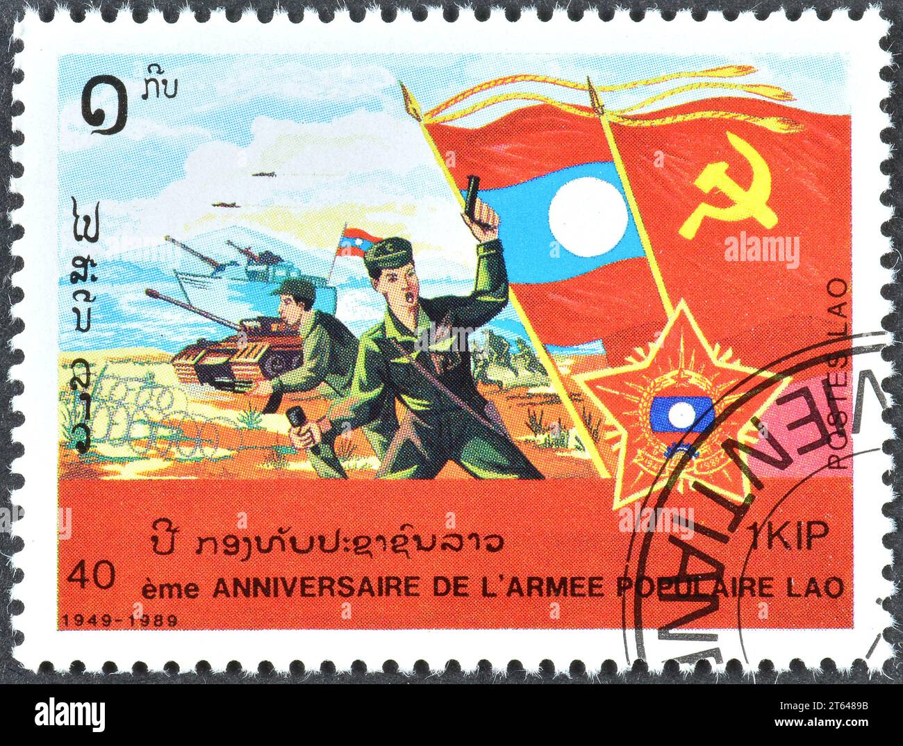 Cancelled postage stamp printed by Laos, that shows The army, 40th ...