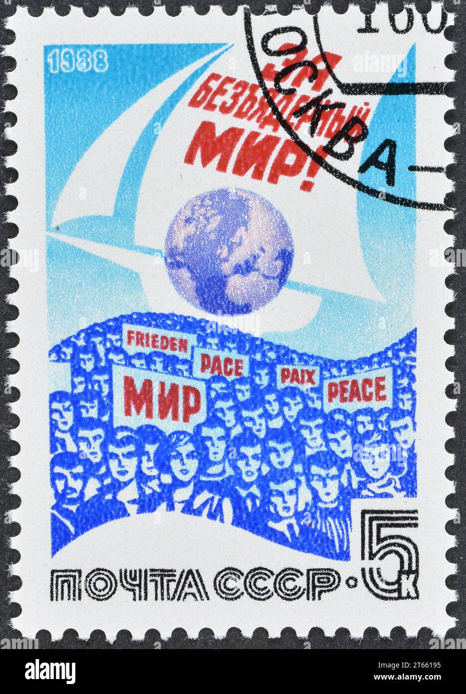 Cancelled postage stamp printed by USSR, that promotes "For Nuclear ...