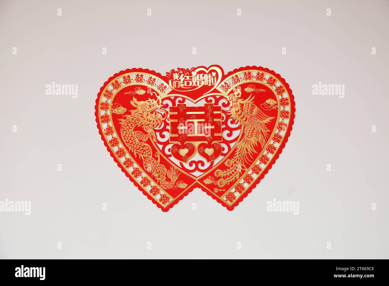 Heart-shaped Double Happiness Characters on the Wall Stock Photo - Alamy