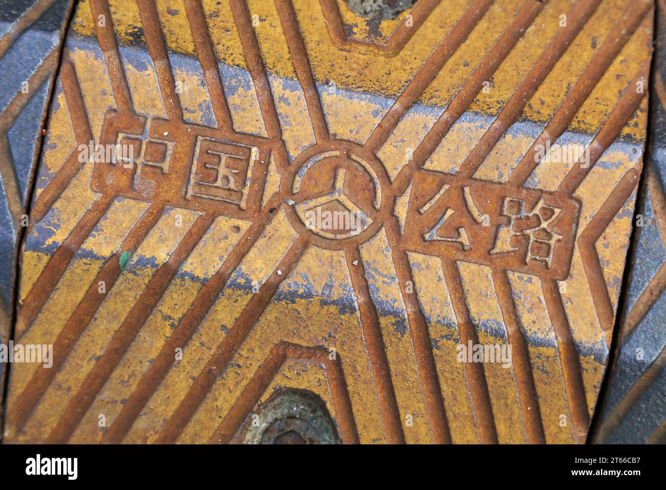 "Chinese road" signs on cast iron Stock Photo - Alamy