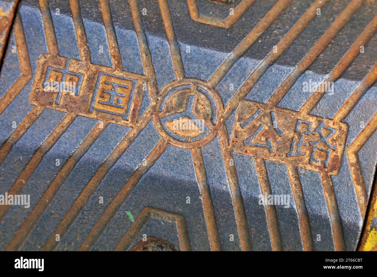 Broken chinese sign hi-res stock photography and images - Alamy