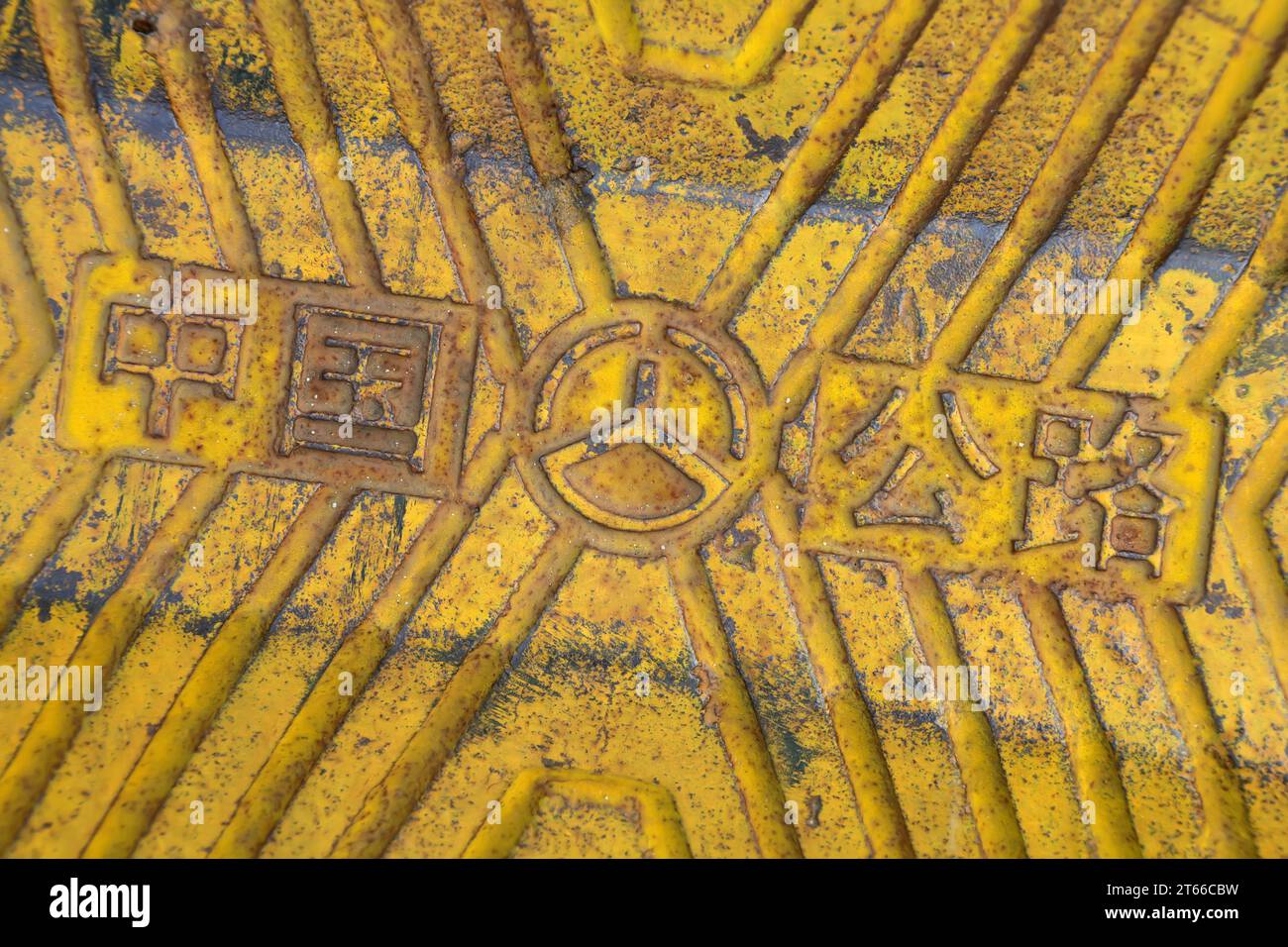 "Chinese road" signs on cast iron Stock Photo - Alamy
