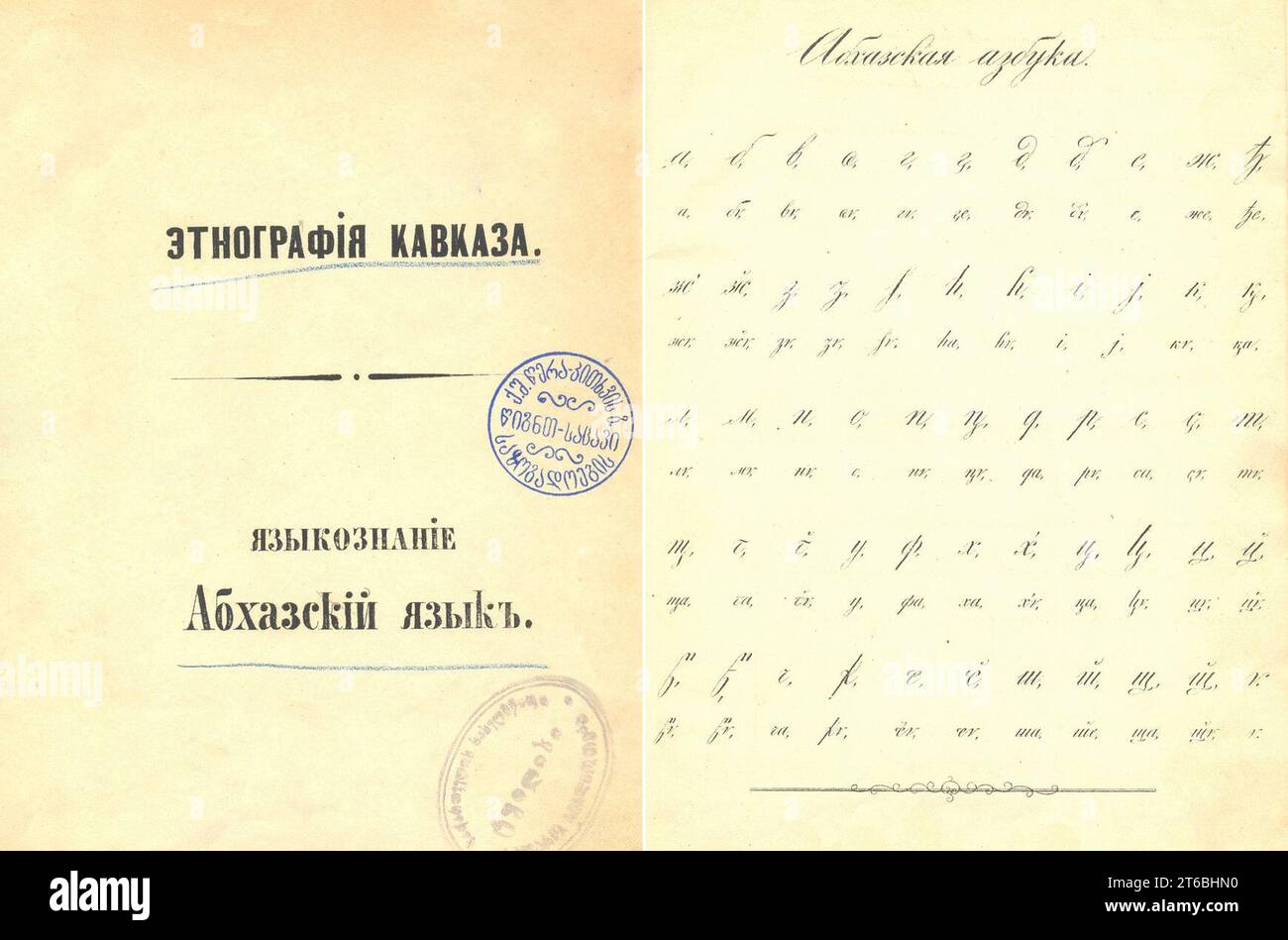 Uslar hi-res stock photography and images - Alamy