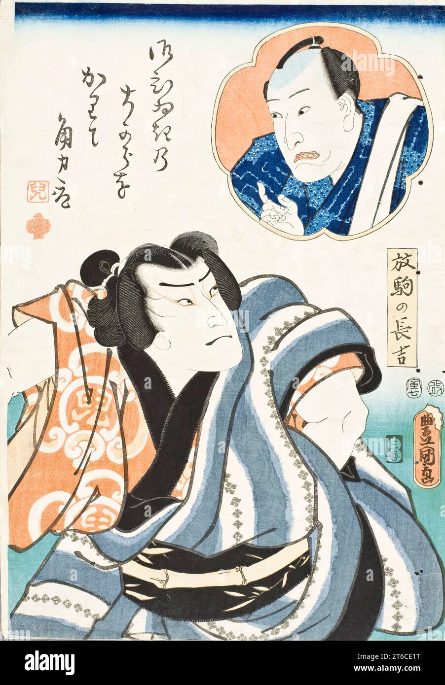 The Actor Nakamura Fukusuke I as Hanaregoma no Chokichi in the Play ...