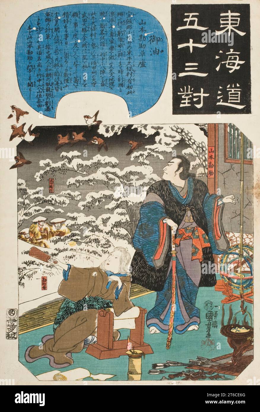 Goyu, The Thatched Hut of Yamamoto Kansuke, between circa 1845 and ...