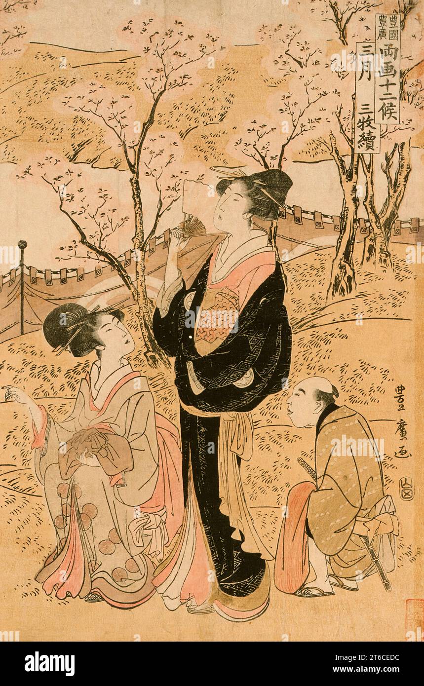 Ichiryusai toyohiro hi-res stock photography and images - Alamy