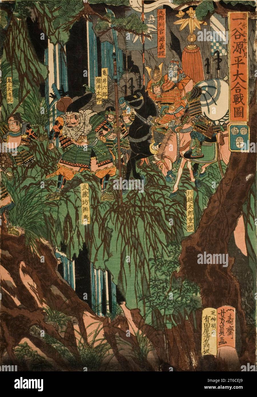 The Great Battle at Ichinotani during the Genpei Wars (Ichinotani ...