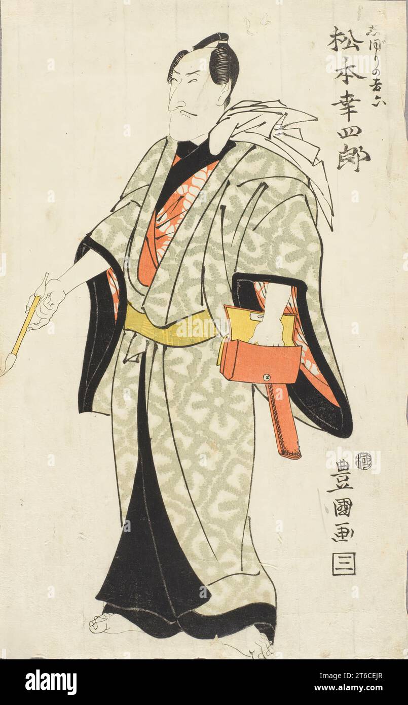 Hanataka koshiro hi-res stock photography and images - Alamy