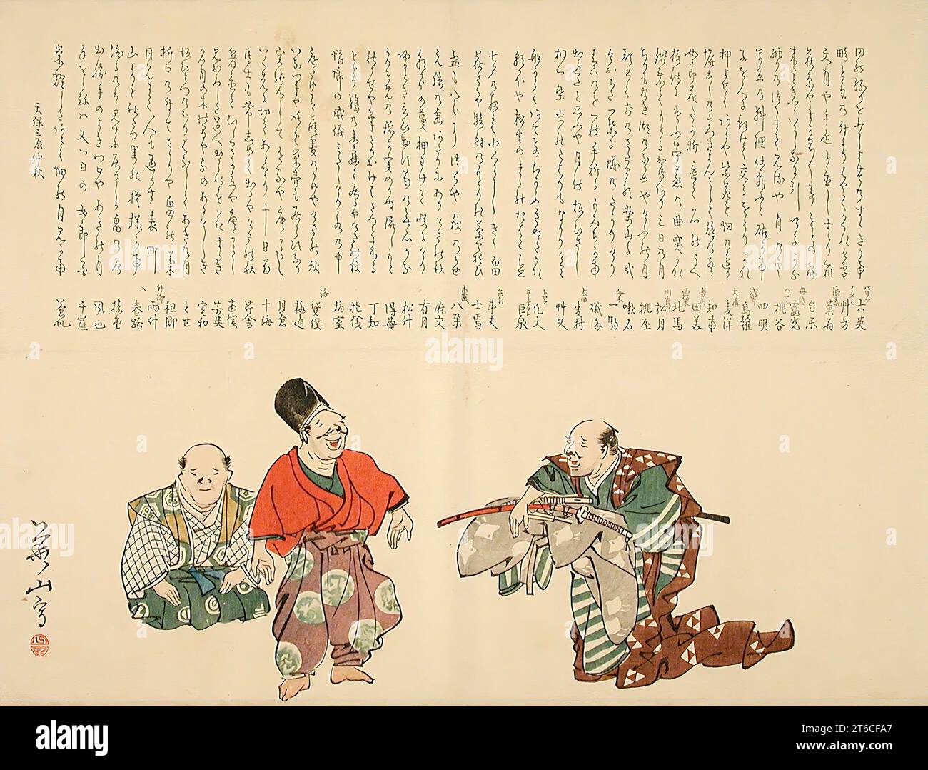 Kyogen Scene, 19th century Stock Photo - Alamy