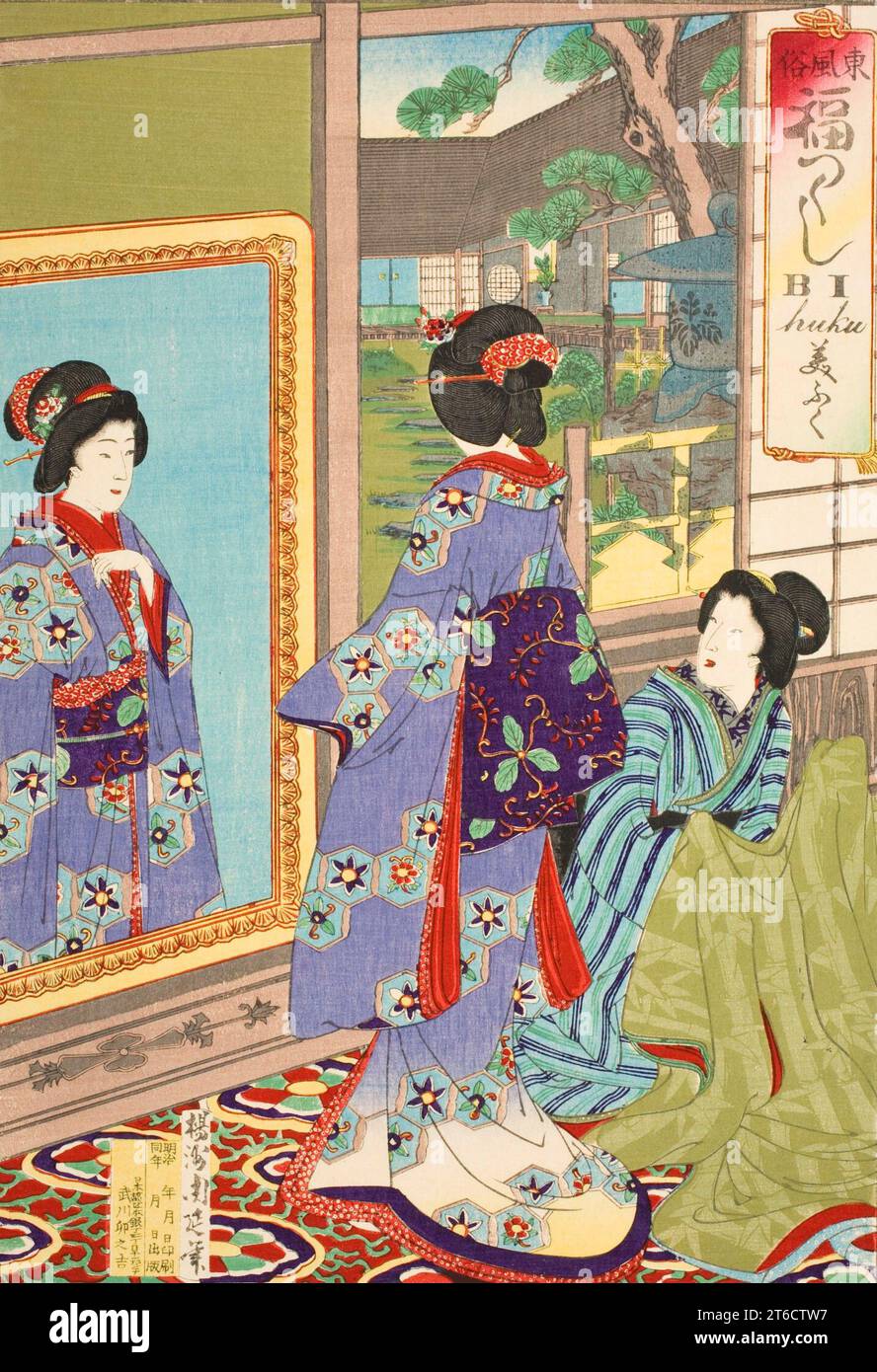 Beauty, between c1887 and c1890. Series: Eastern Customs, Enumerated ...