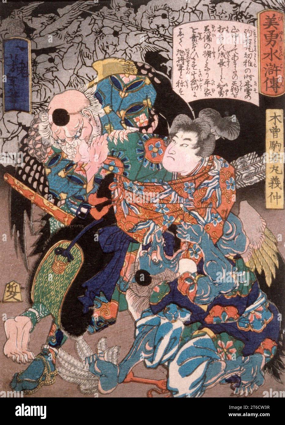 Heian period samurai hi-res stock photography and images - Alamy