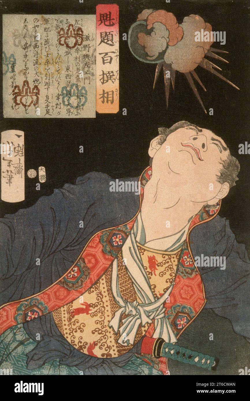 Shigeno yozaemon and a bursting shell hi-res stock photography and ...