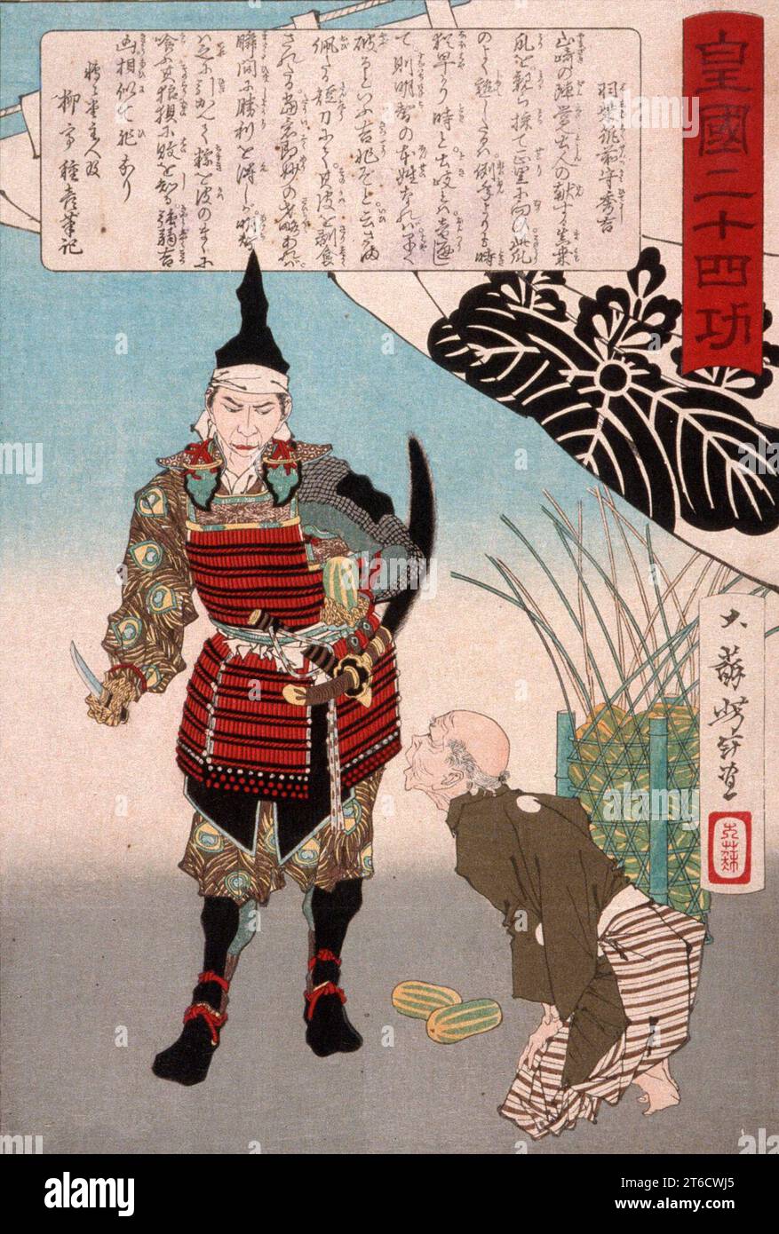 Hashiba Chikuzen no Kami Hideyoshi Cutting a Melon, 1887. Series ...
