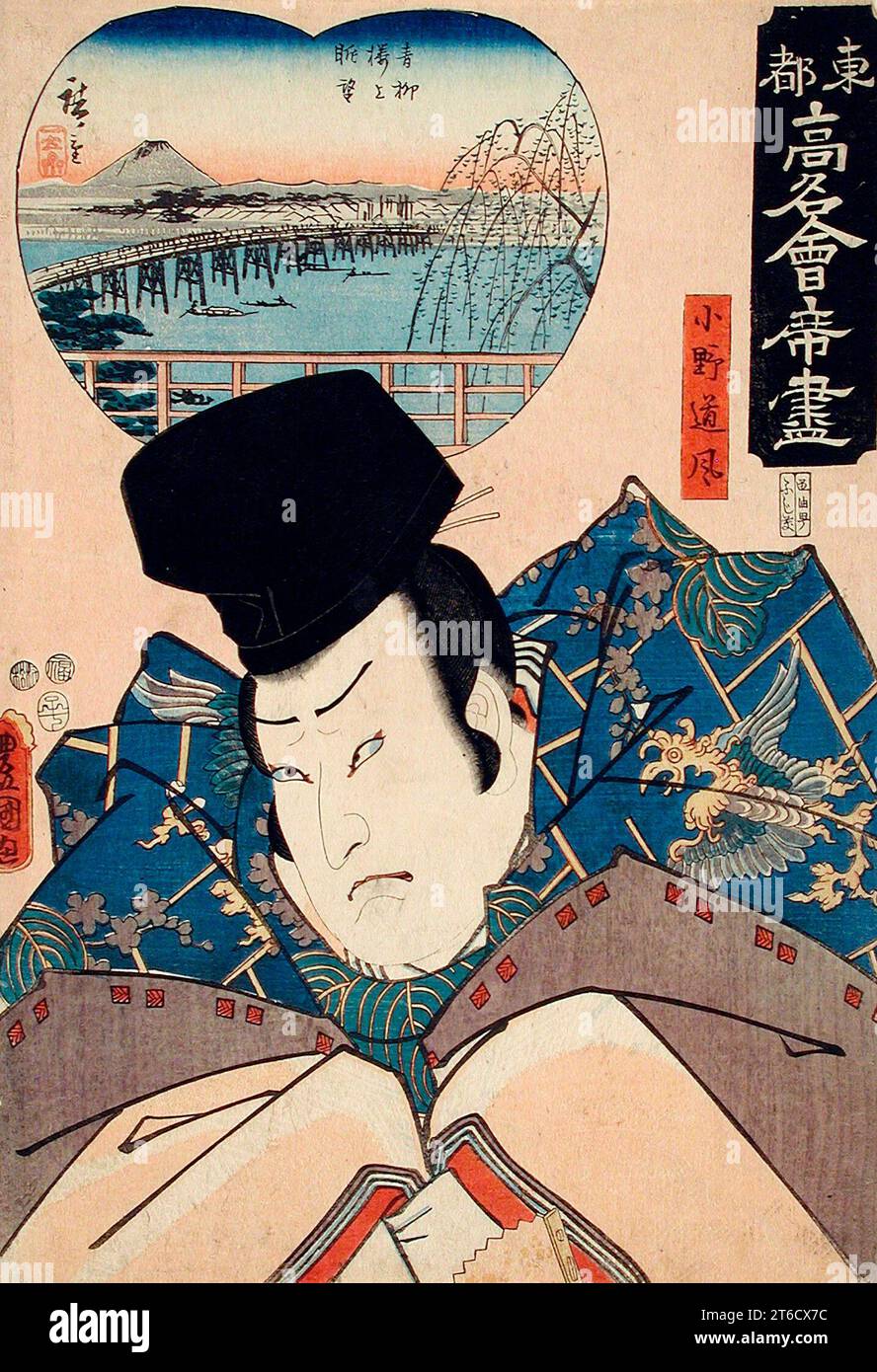 Ono no Tofu, published in 1852. Series: Komyo kaitei zukushi; with ...