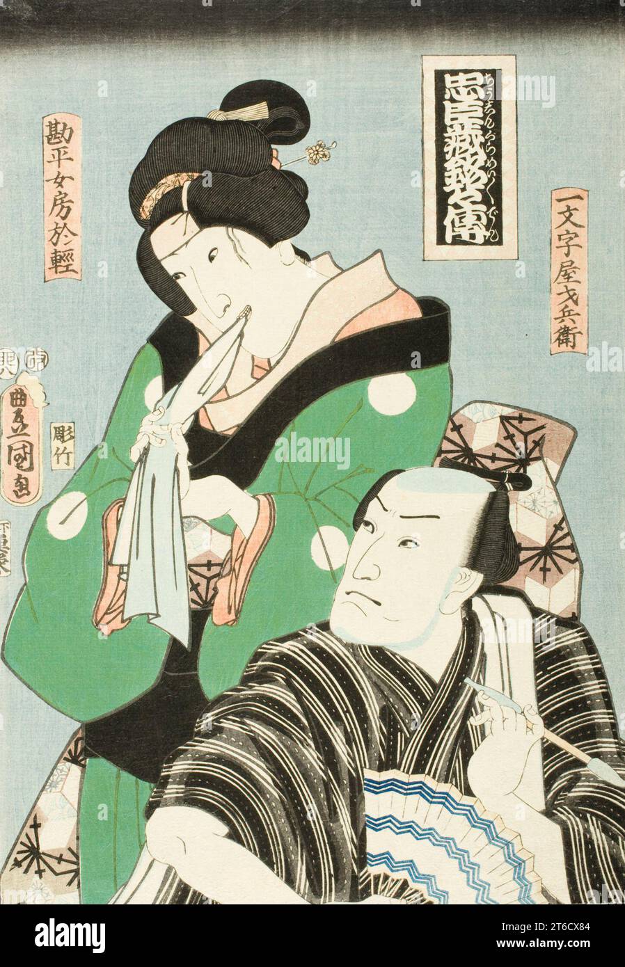 Two Actors in Roles from the Play Chushingura, 1855 Stock Photo - Alamy
