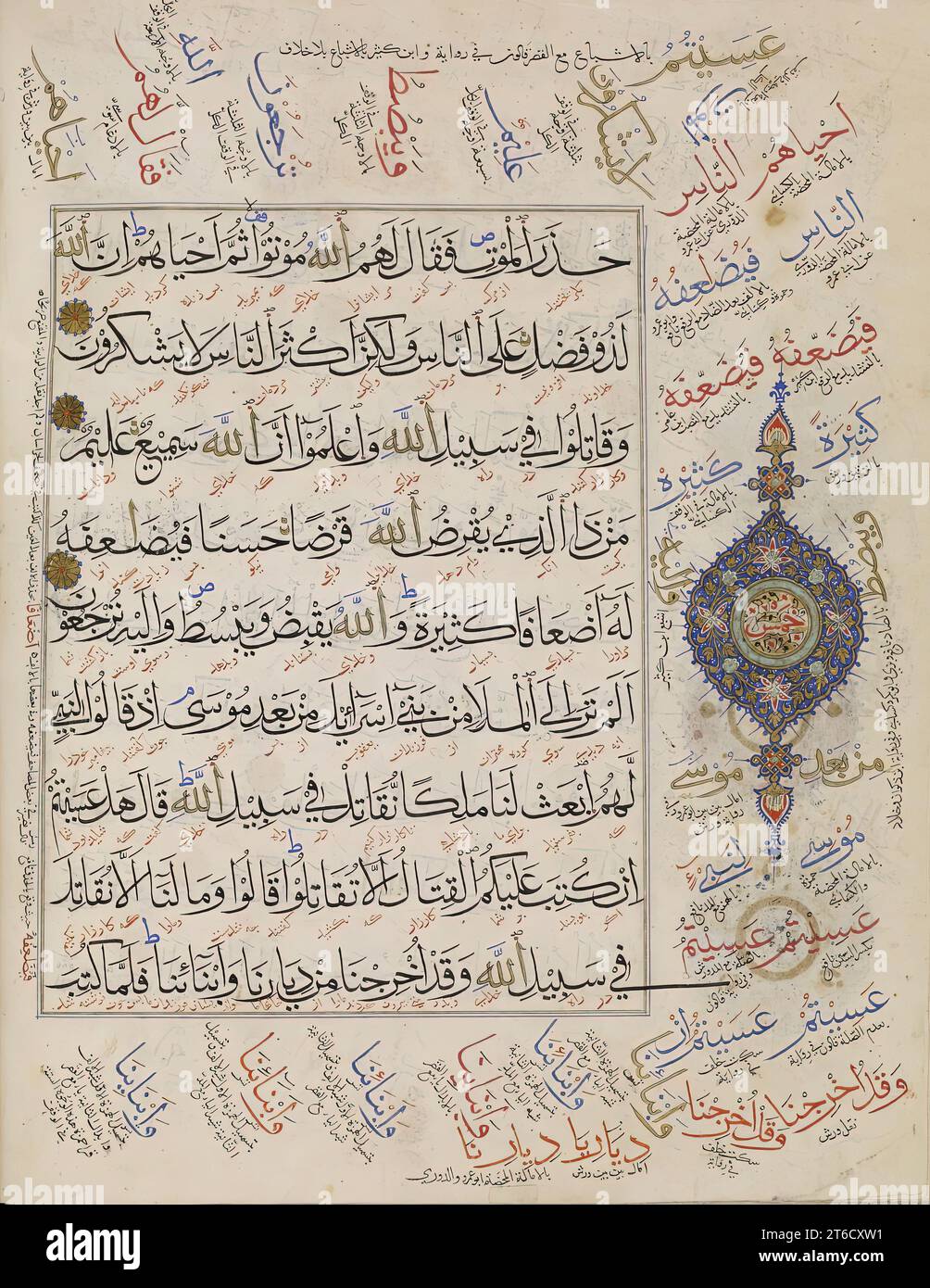 Islamic scriptures qoran hi-res stock photography and images - Alamy