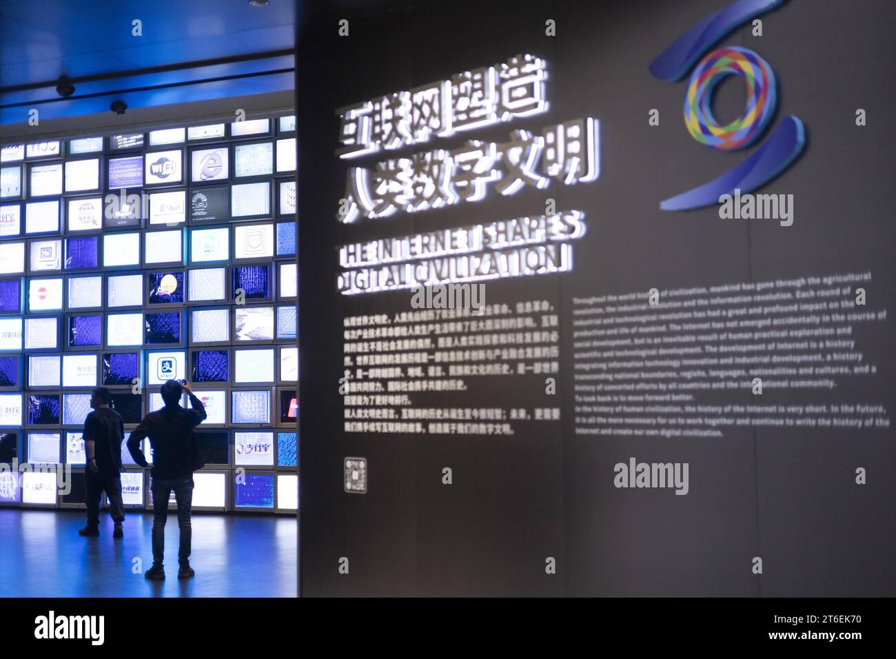 Wuzhen World Internet Science and Technology Museum, the world's first ...