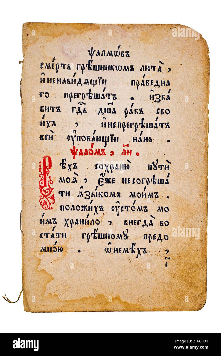 Ancient vintage handwritten bible pages hi-res stock photography and ...