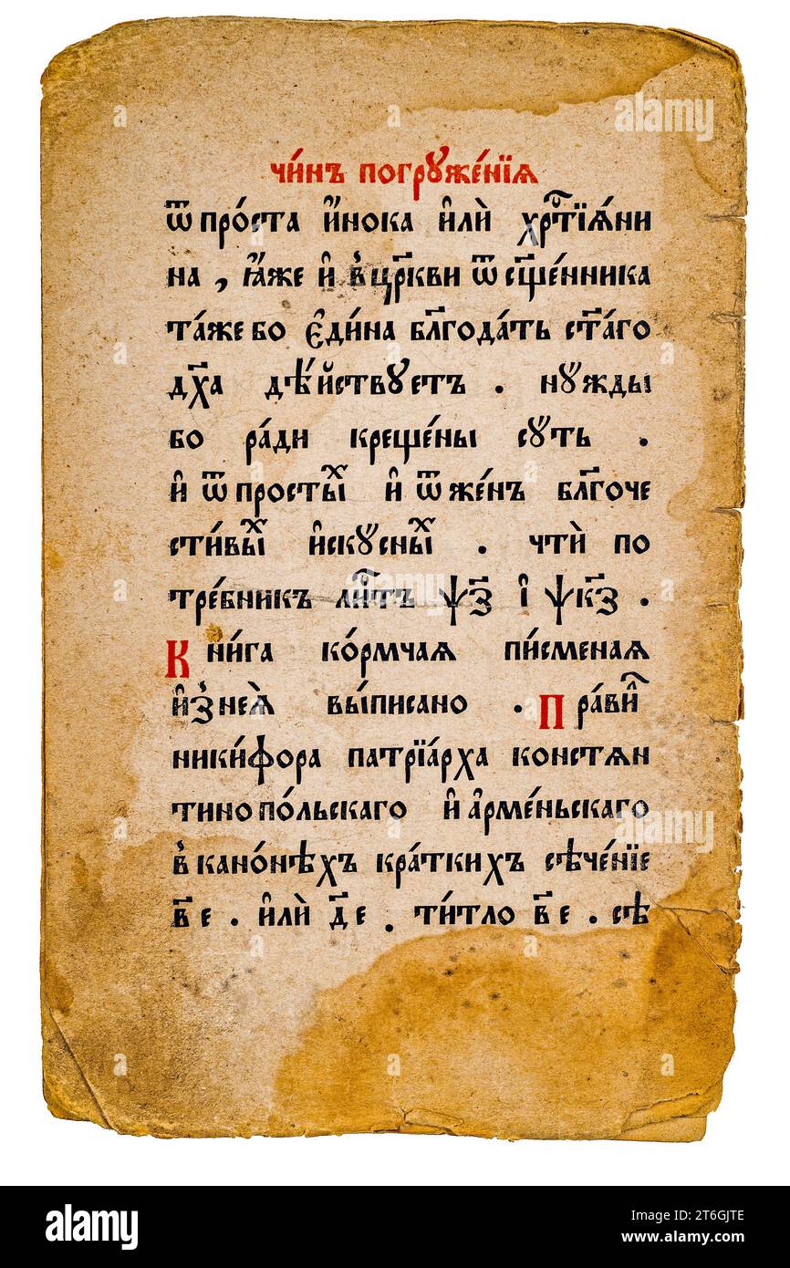 Ancient vintage handwritten bible pages hi-res stock photography and ...