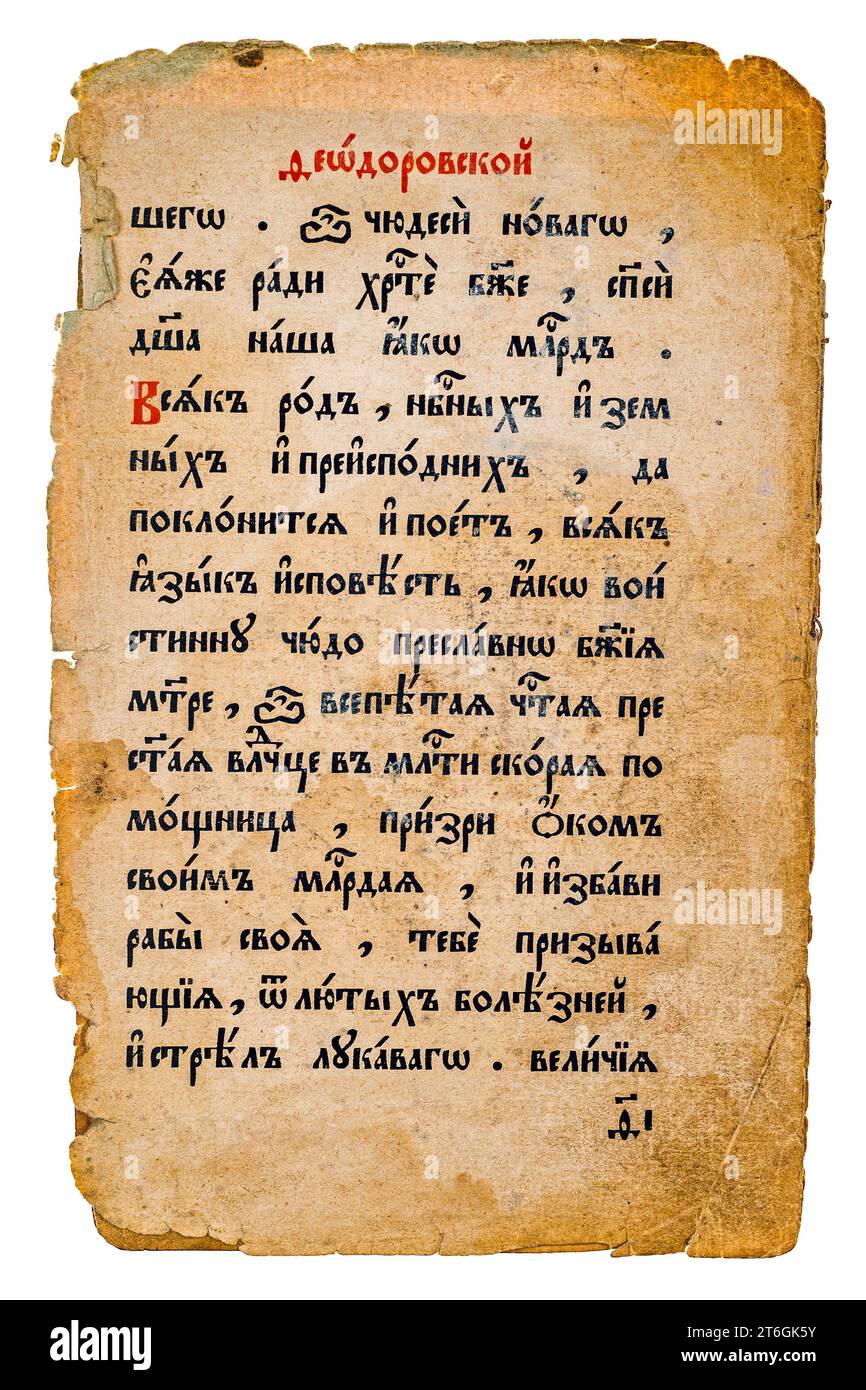 Ancient vintage handwritten bible pages hi-res stock photography and ...