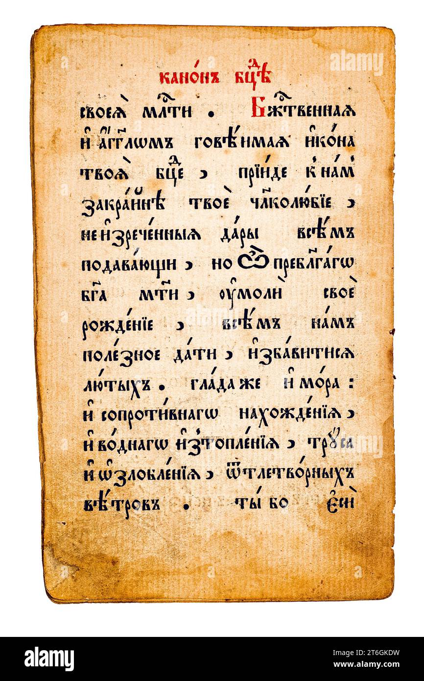 Ancient vintage handwritten bible pages hi-res stock photography and ...